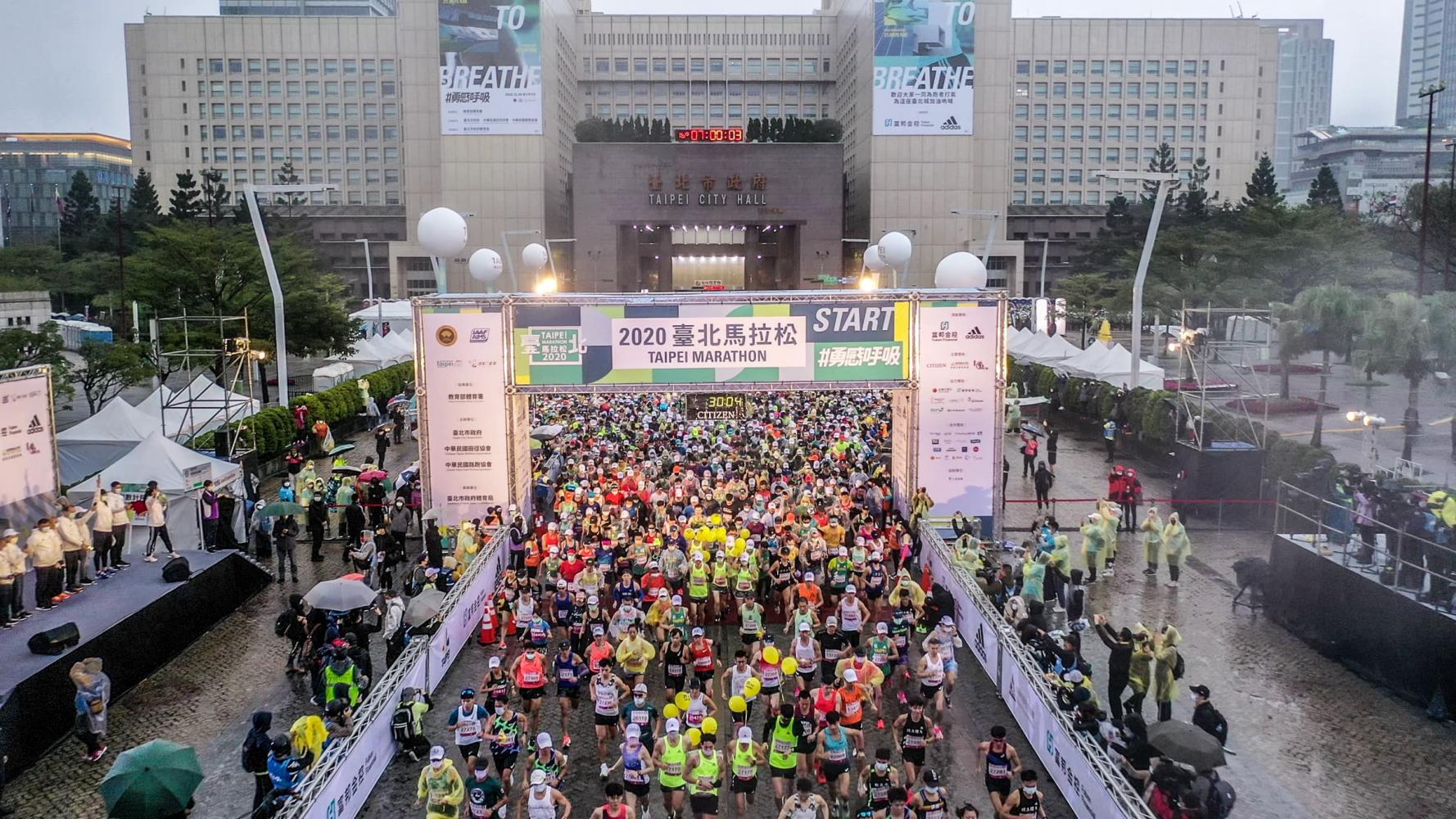 臺北馬拉松 / Taipei Marathon